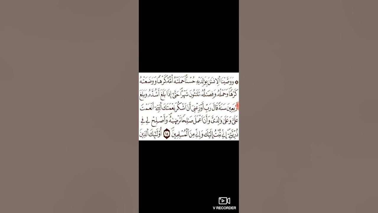 مقطع من سورة الأحقاف القارئ يونس غلمول برواية ورش عن نافع القرآن