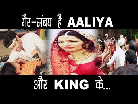 KUMKUM BHAGYA || SPOILER || AALIYA और KING की शादी पर होगा ये बड़ा तमाशा