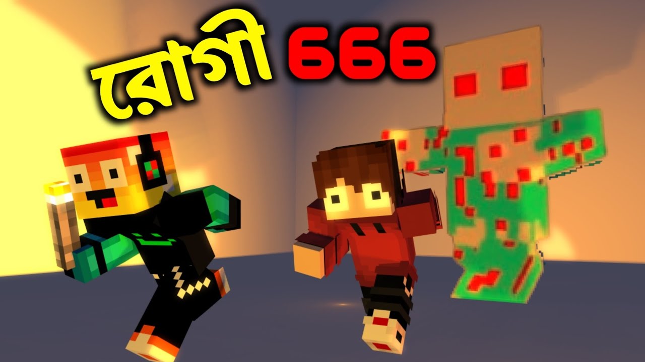 রোগী 666💀। Patient 666 Horror Map Minecraft Funny Gameplay Minecraft😅 ...
