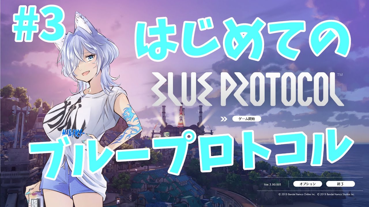【BLUE PROTOCOL】ストーリー進める！！#4【Vtuber】 - YouTube