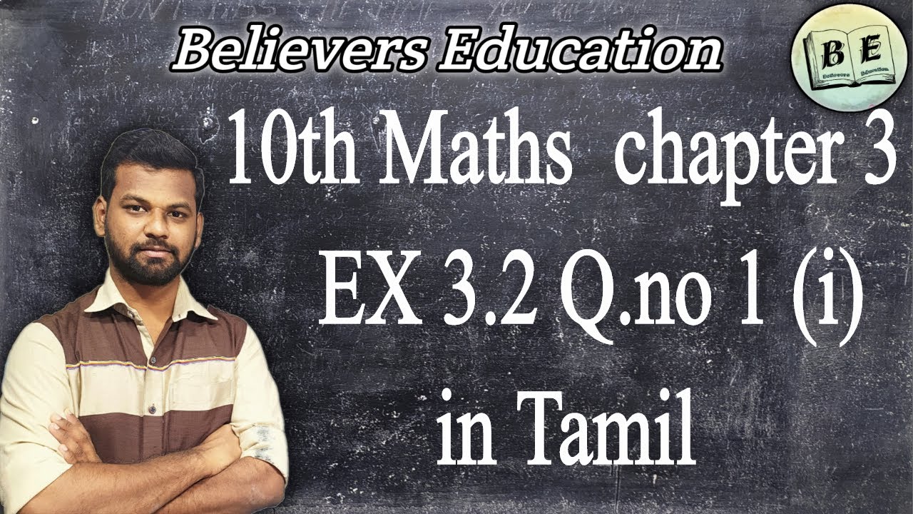 10th Maths New Syllabus Chapter 3 EX 3 2 Q no 1 i In Tamil 10th 10th-maths-new-syllabus-chapter-3-ex-3-2-q-no-1-i-in-tamil-10th