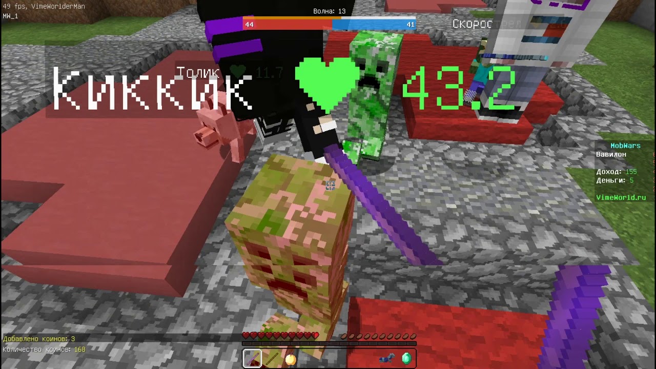 Играем на Vimeworld в режим Mob wars - YouTube