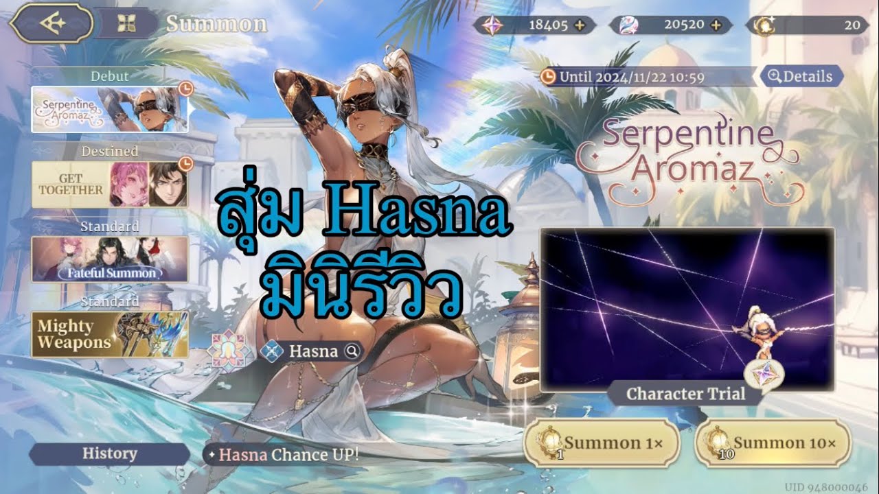 Sword of Convallaria : สุ่ม Hasna - YouTube