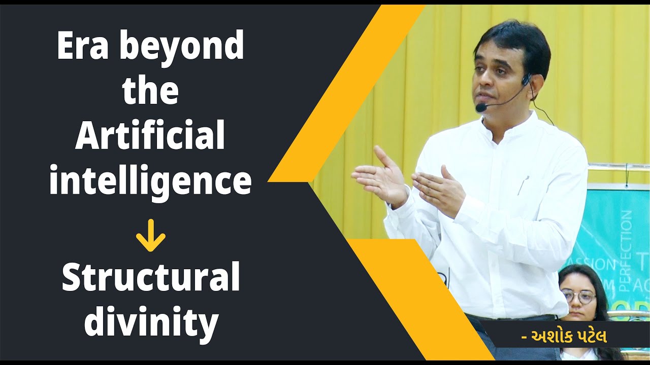Era beyond the artificial intelligence; Structural divinity || Ashok Patel's Pathshala - YouTube