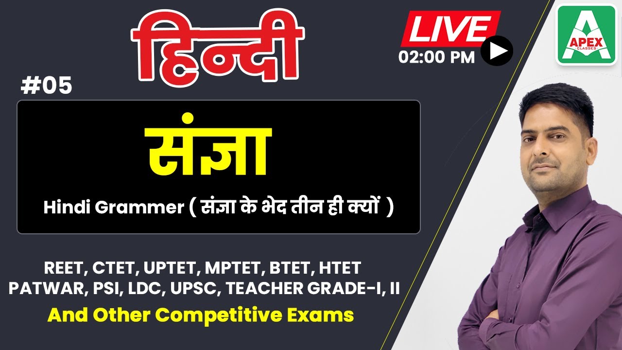 Sangya Hindi Grammer Sangya Ke Bhed With Udaharan Hindi sangya-hindi-grammer-sangya-ke-bhed-with-udaharan-hindi