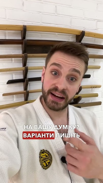 Дуже цікава ваша думка🫡 ютуб львів аніме Anime Youtube