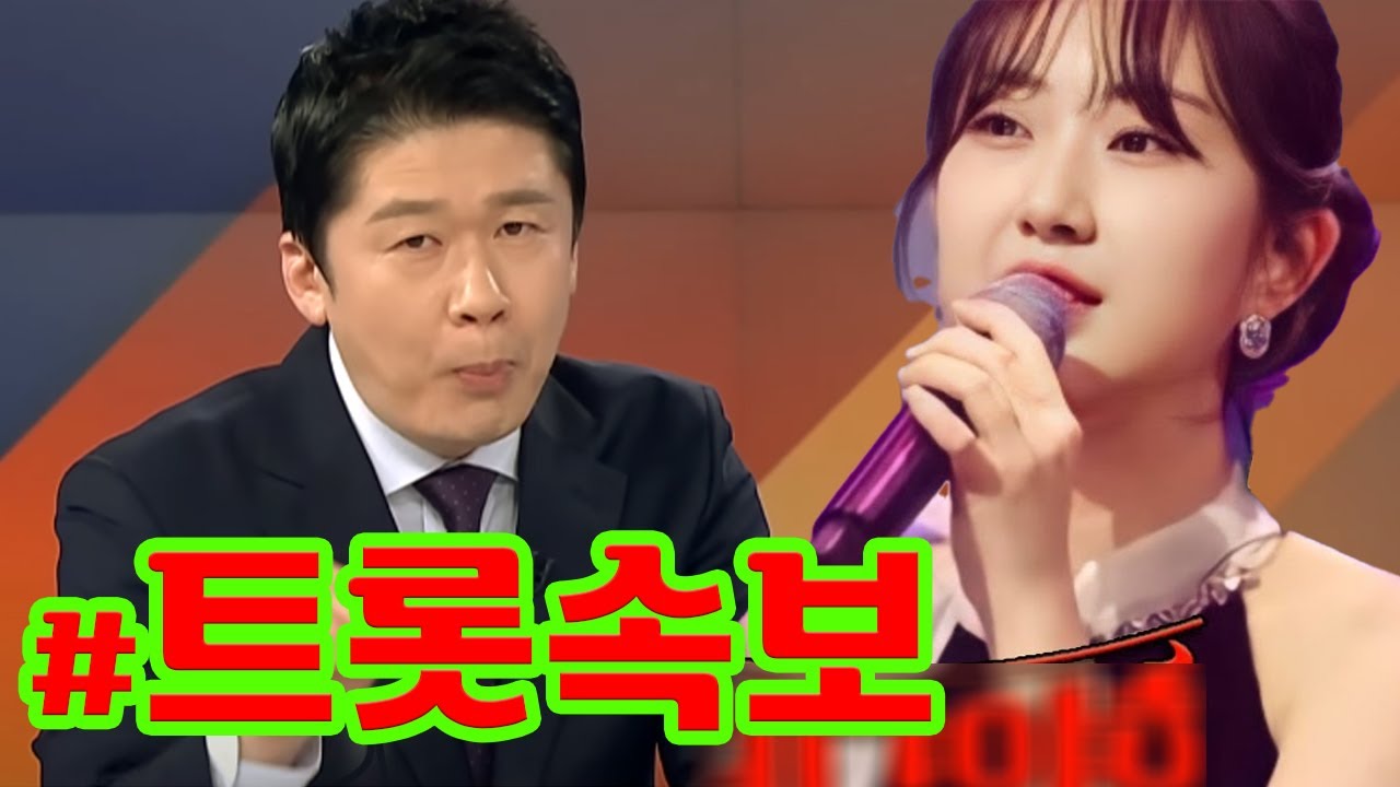 Mbn뉴스파이터김명준 아나운서와 문화 전문가들은 17세의 트로트 가수 전유진에게 아낌없는 찬사를 보냈유진의 놀라운 재능과 창의력은 선배들도 부러워 유진는 트롯계의
