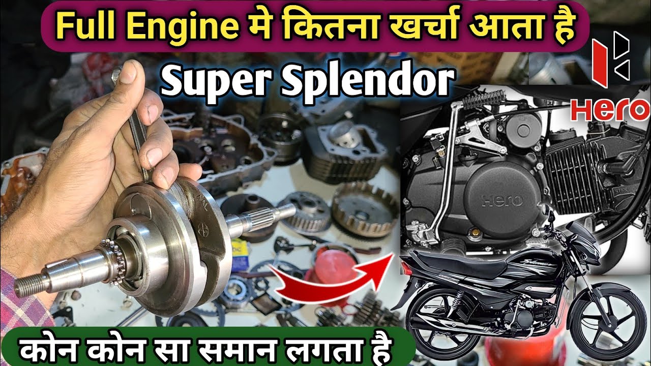 कितना खर्चा आता है Super splendor full Engine fitting ?? - YouTube