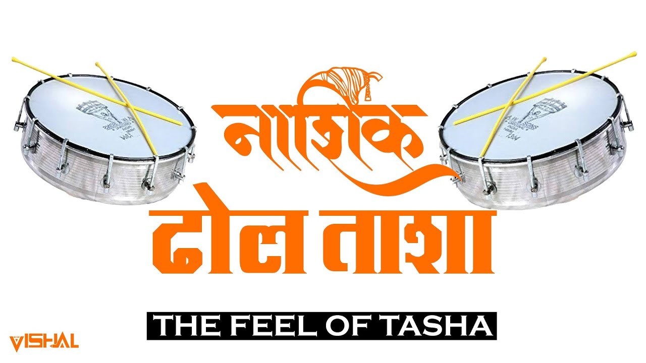 NASHIK DHOL TASHA | THE FEEL OF TASHA | NASHIK DHOL | THE POWER OF ...