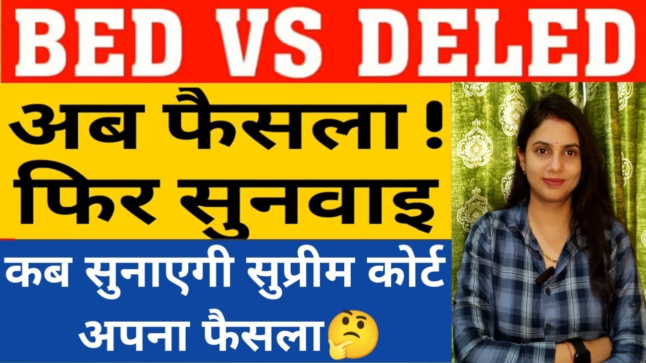 BED VS DELED FINAL DECISION|WHEN WILL BED ELIGIBLITY MATTER UNFOLD|BED VS BSTC|BED PRIMARY ...
