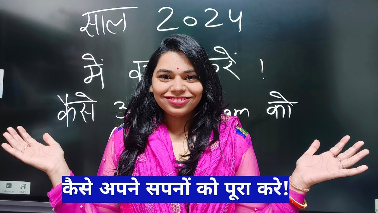 नया साल नए सपने नई उम्मीदें नई सोच के साथ साल 2024 की सुभकामनाएं|| NS CLASSES - YouTube