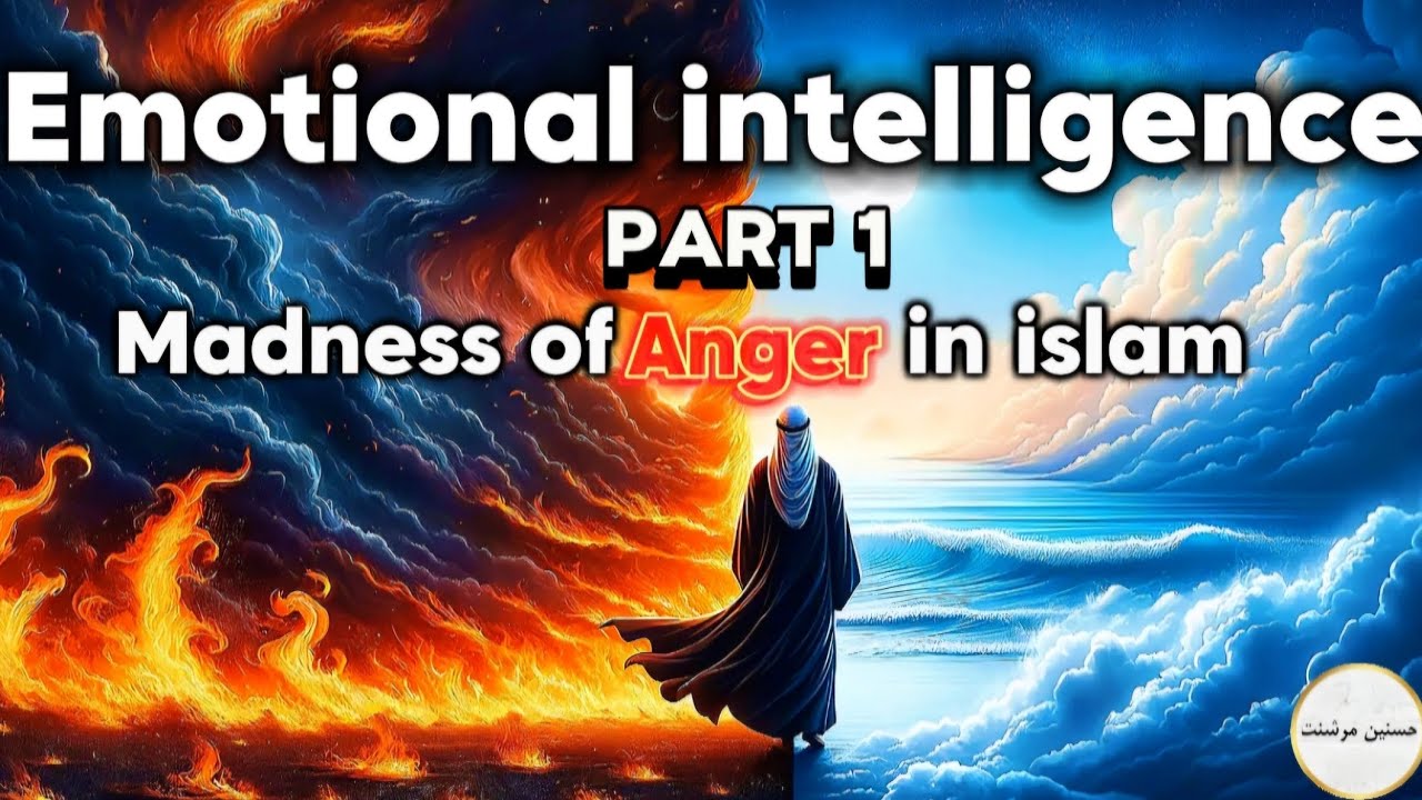 Overcoming Anger (Part 1):The Power of Emotional Balance in Islam - YouTube
