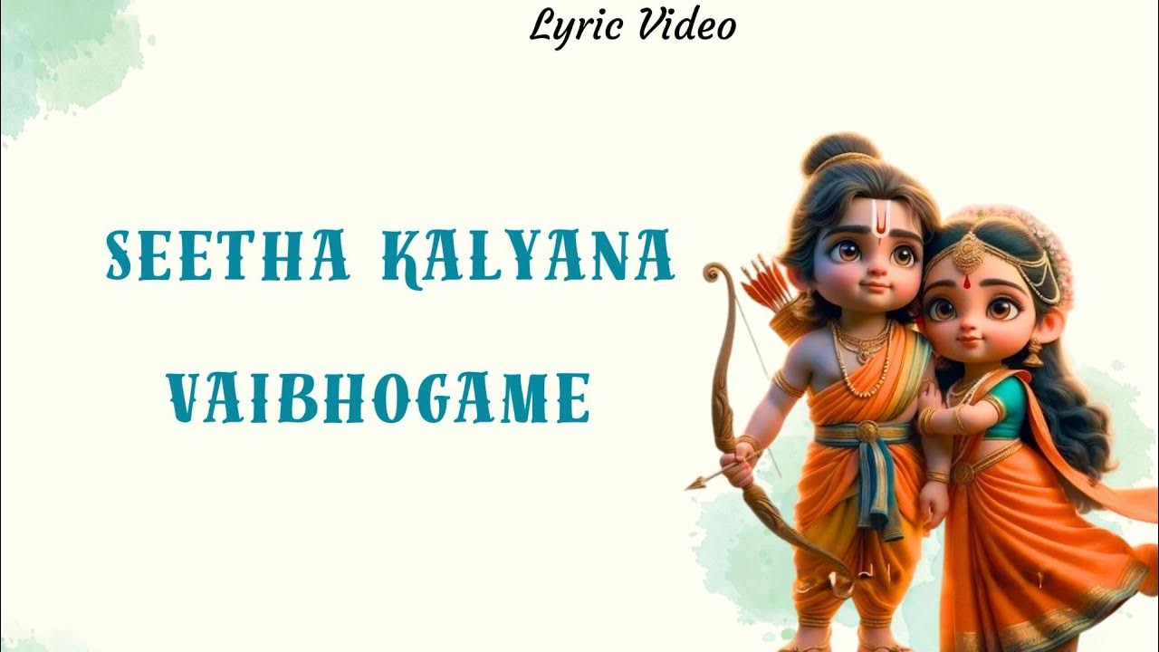 Seetha Kalyana Vaibhogame Lyrics | Oonjal songs I Thyagaraja - YouTube