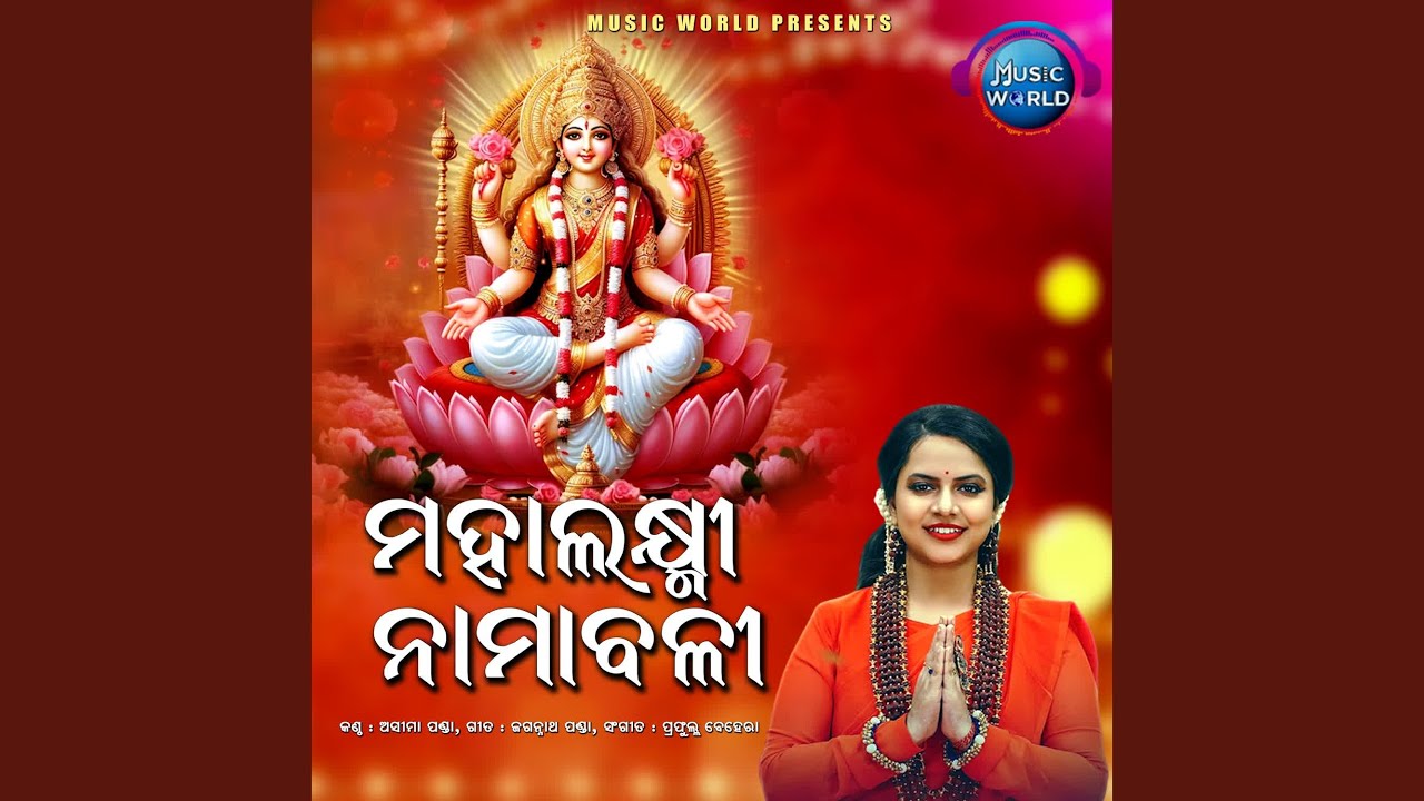 Mahalaxmi Namabali - YouTube
