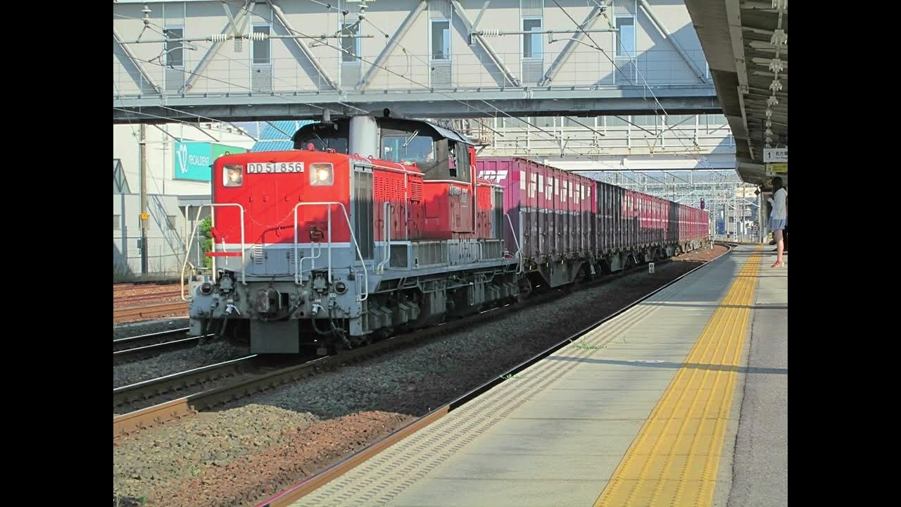 懐かし写真動画 2014年6月24日(火)撮影 清洲駅にて 1255レ DD51 856(愛)＋コキ8両フル積載＋コタキ91940全検明け - YouTube