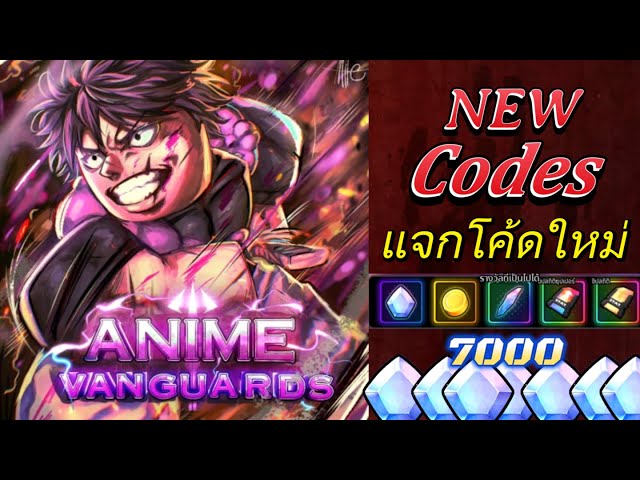 Anime Vanguards : NEW CODE UPDATE 1 แจกโค้ดใหม่เพรชโครตเยอะ
