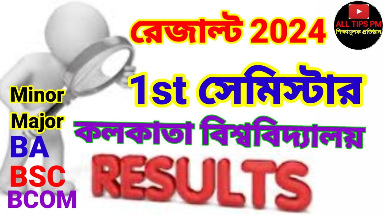 CU 1st Semester Exam Results 2024/Calcutta University Results semester ...