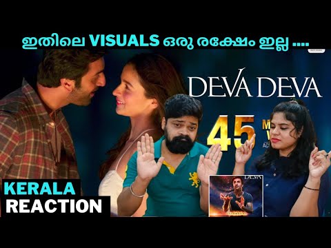 Deva Deva Brahmāstra REACTION | Malayalam | Amitabh B | Ranbir Kapoor | Alia Bhatt | Pritam | Arijit