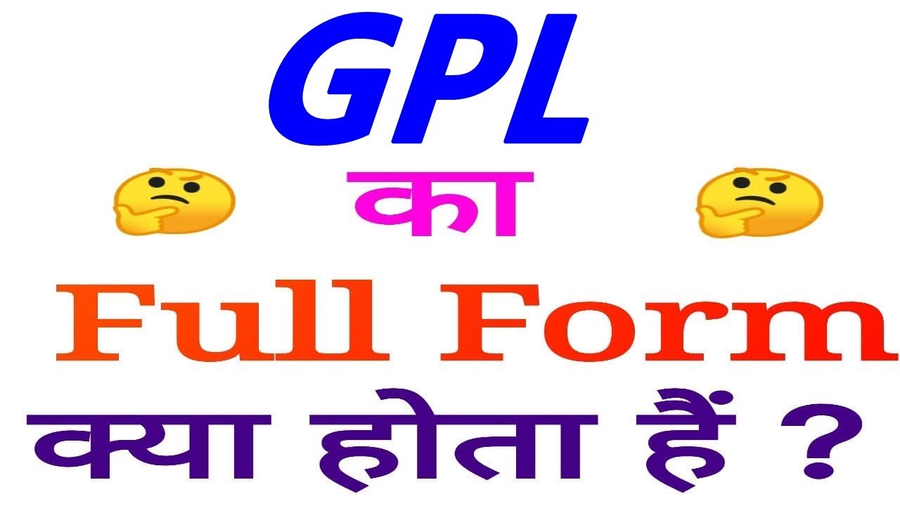 GPL Full form | Full form of GPL | GPL full form in Computer - YouTube