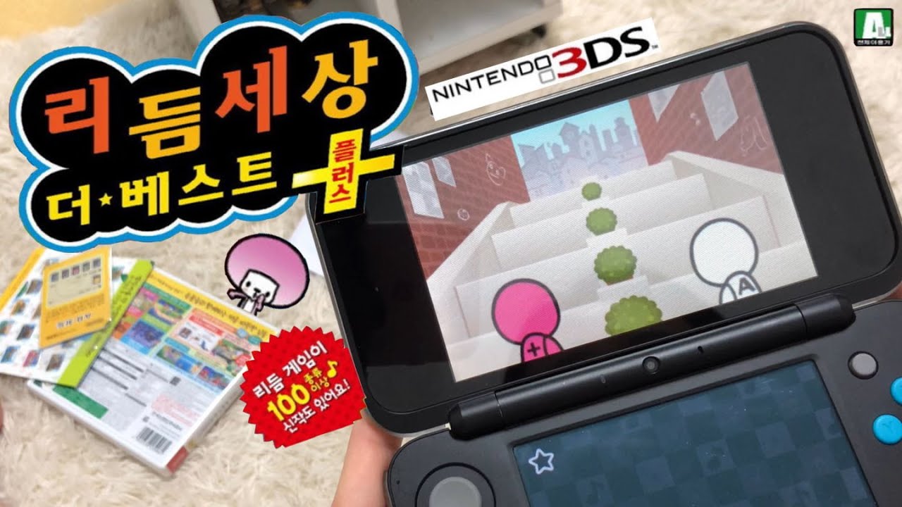 심심할땐 닌텐도 3ds (e shop 리듬세상 체험판후기) - YouTube
