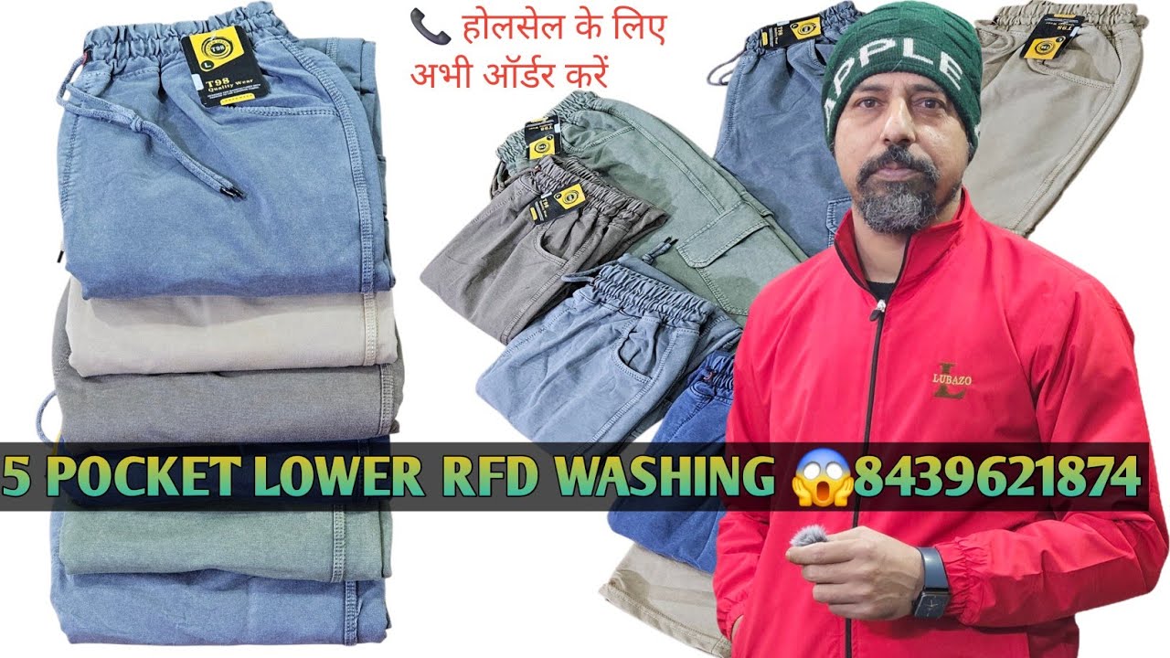 Factory Inside😱RFD Washing Cotton 5 Pocket Lower कैसे बनते हैं?Premium ...