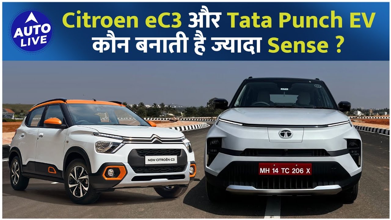 Tata Punch EV Vs Citroen eC3 : The most Practical affordable EV ...