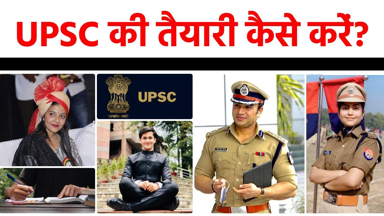 UPSC Ki Taiyari Kaise Karen | How To Start UPSC Preparation After 12th | Best Strategy For UPSC ...