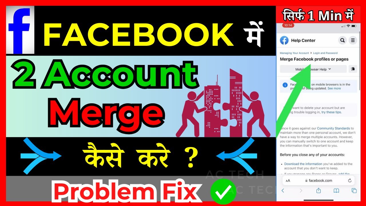 Can You Merge Two Facebook Accounts | 2 facebook account merge kaise ...