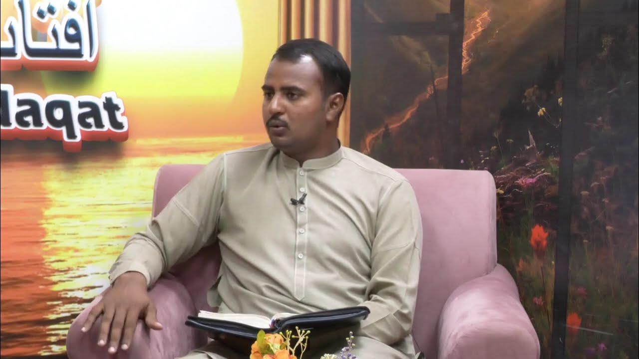 Aftab e Sadaqat With Rev.Aamir Iqbal | Guest: Pastor Adil Bashir | Ep 2 | Part2 l 2025 - YouTube