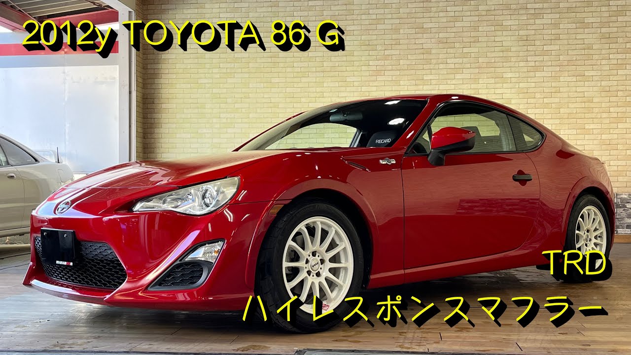 TOYOTA 86 G TRD ハイレスポンスマフラー マフラー音 - YouTube