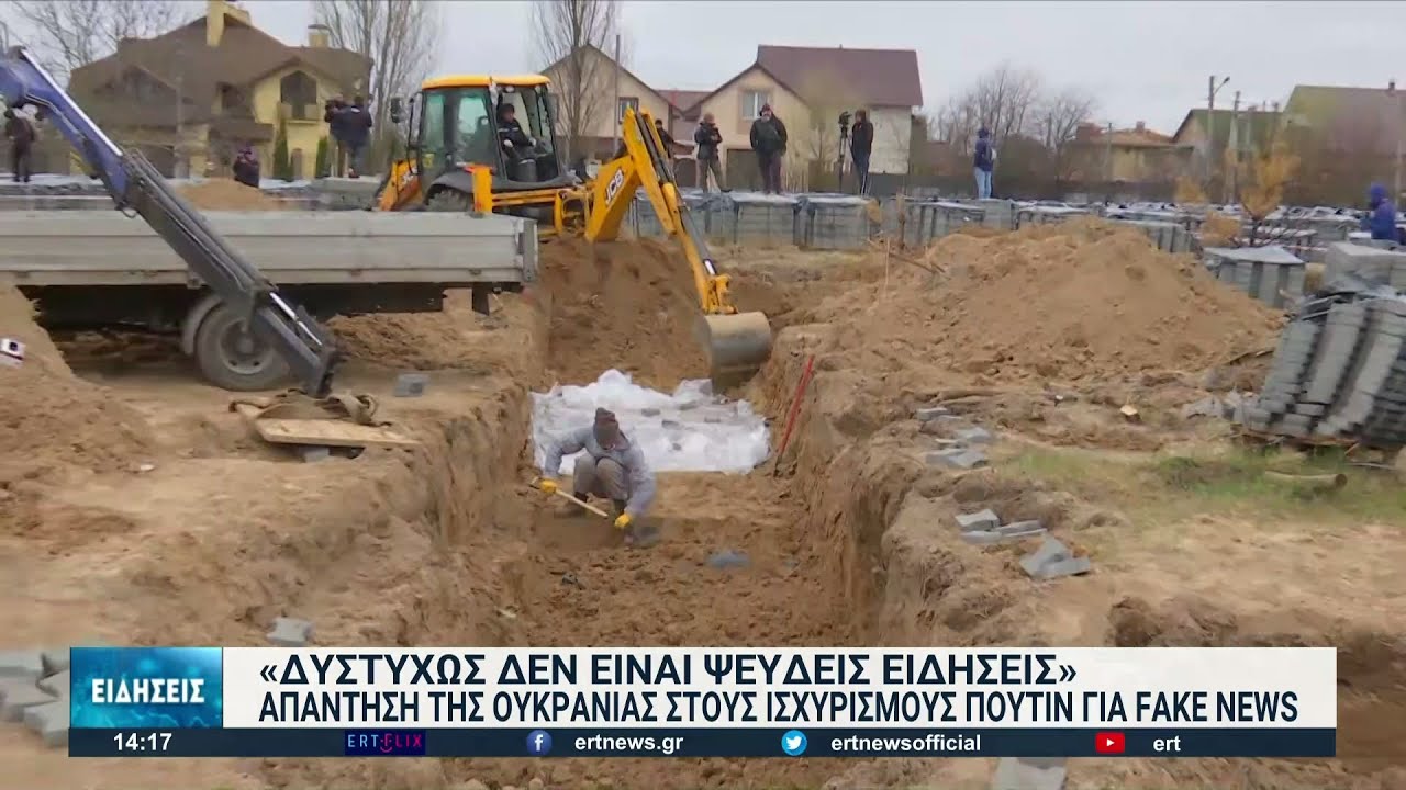 Μπούτσα: Εθελοντές βοηθούν στον καθαρισμό της πόλης | 14/04/2022 | ΕΡΤ ...
