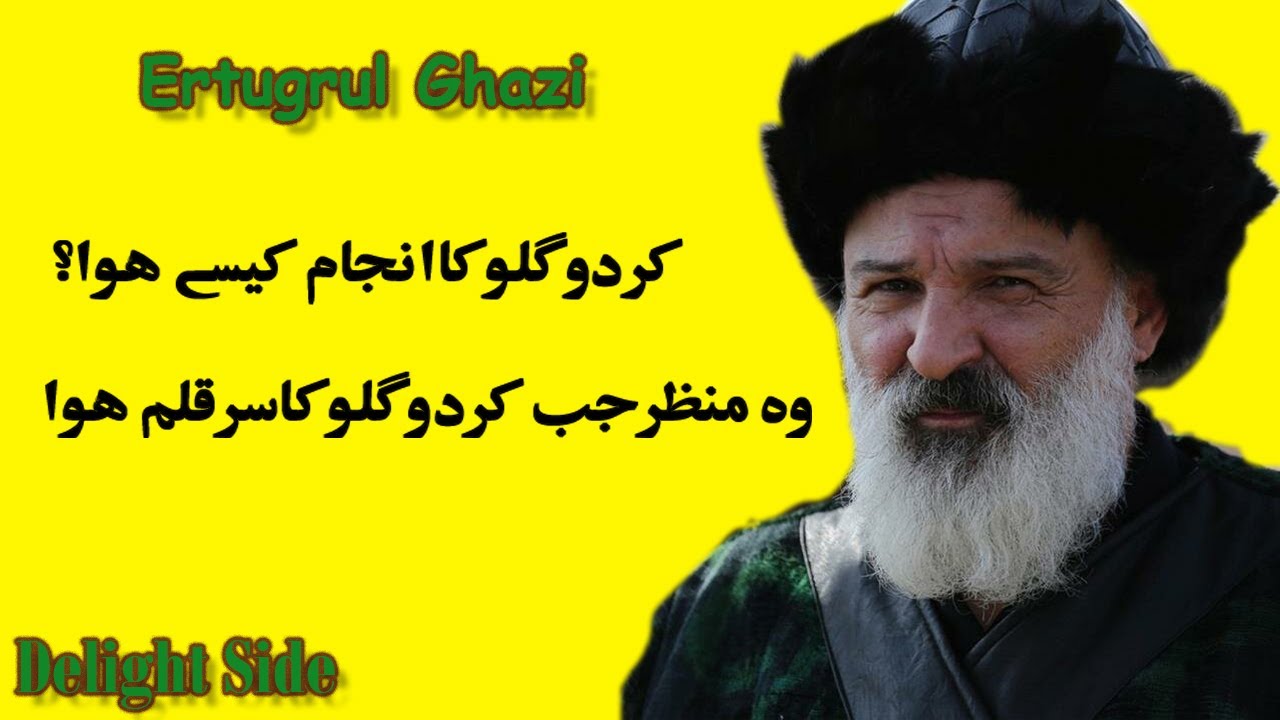 End of Kurdoglu | Death Scene of Kurdoglu | Ertugrul Ghazi - YouTube