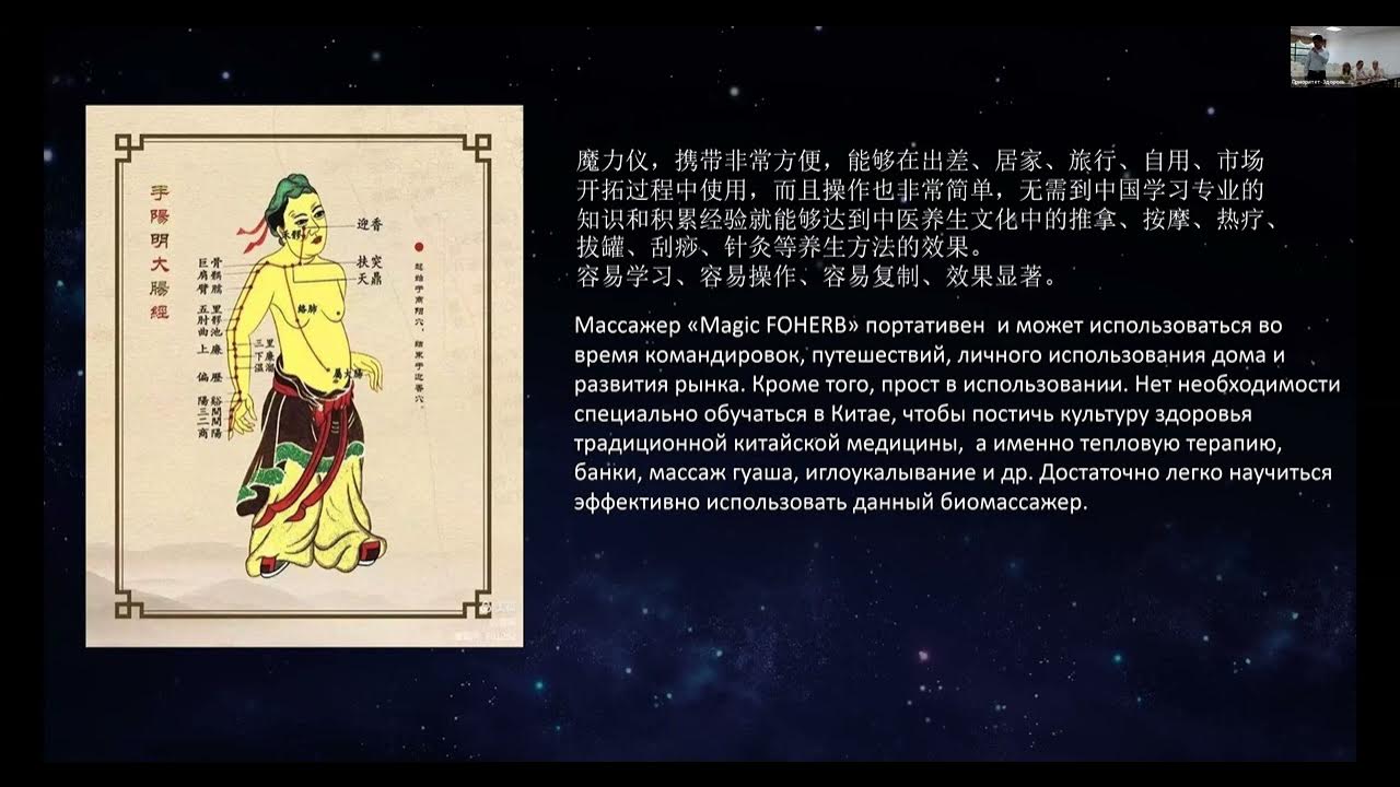 Биоэлектромассажер Magic FOHERB - YouTube