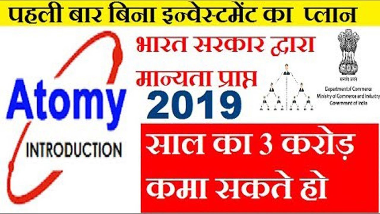 Atomy Business Compensation Plan (Binary Matching Income ...