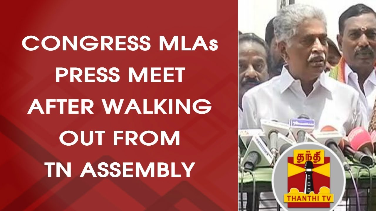 Congress MLAs Press Meet after walking out from TN Assembly | Thanthi ...