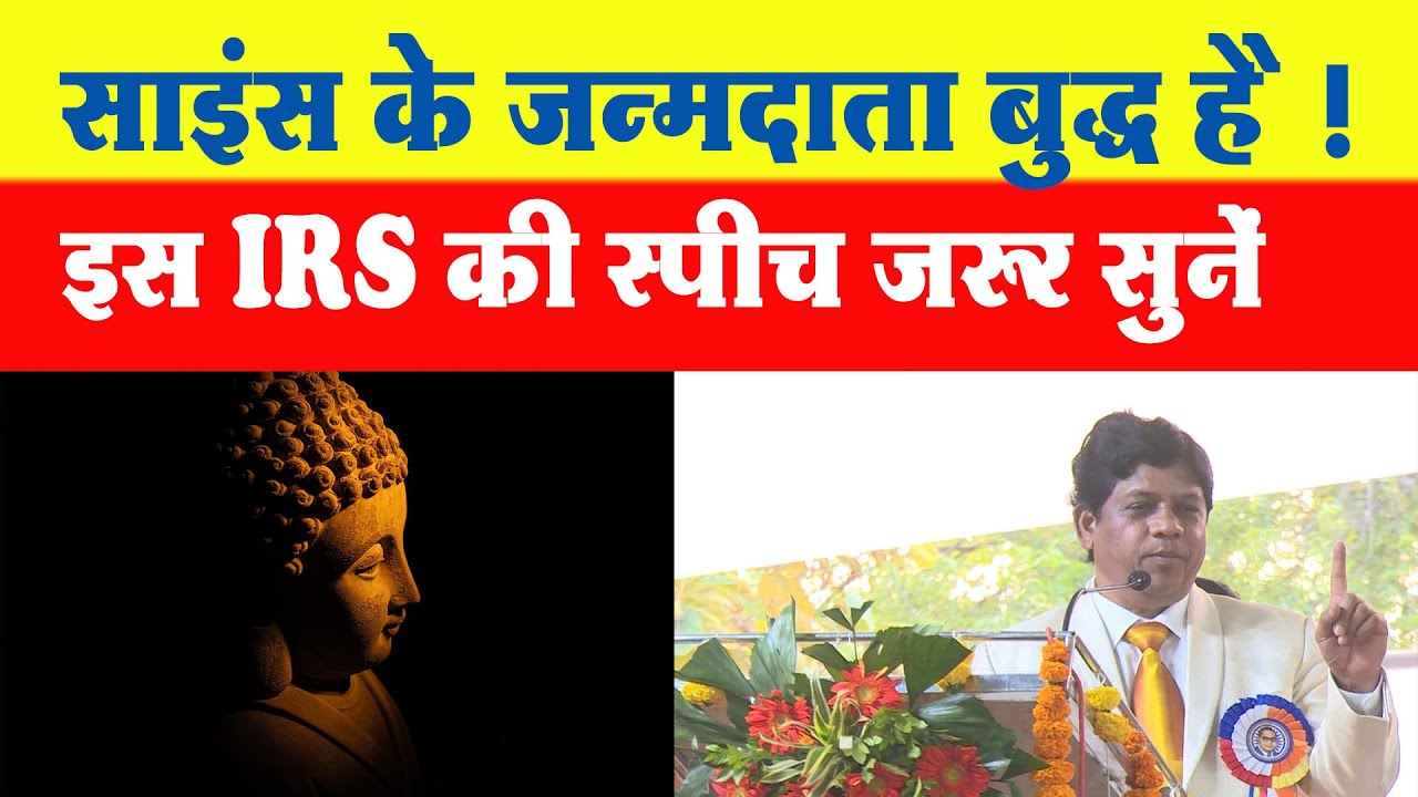 चमत्कारों के पीछे मत भागों, ये कलाएं बुद्ध की देन है ! प्रधान आयकर ...