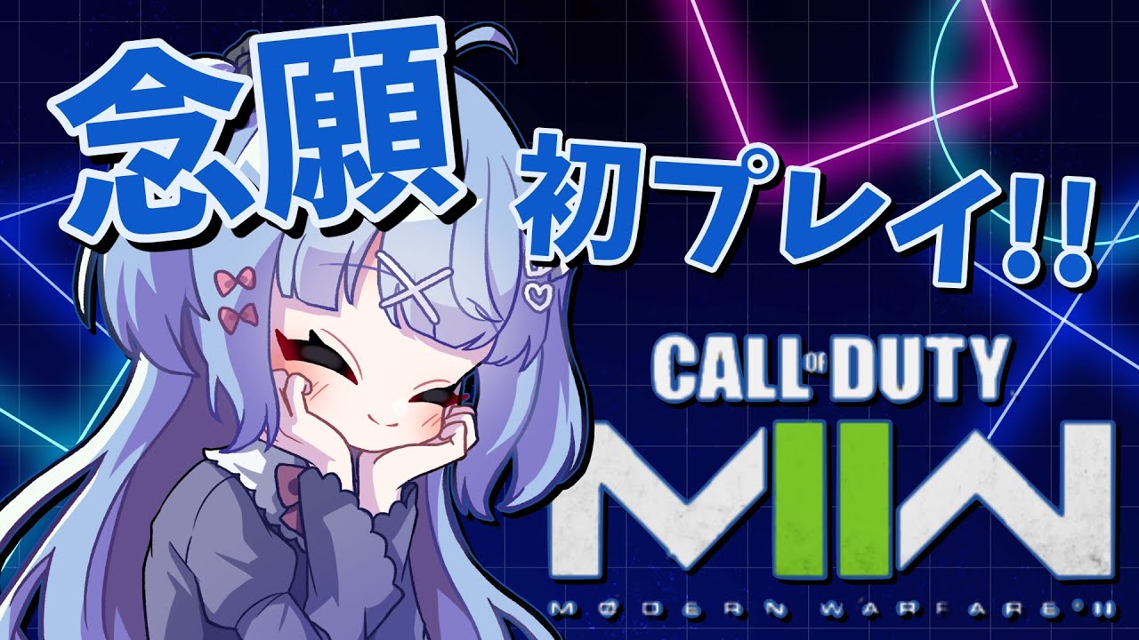 【CoD MW2/Call of Duty】念願初プレイ!! 初FPSがCoDだったVtuberのCoDMW2 【新人Vtuber/園咲ひゆり】 - YouTube