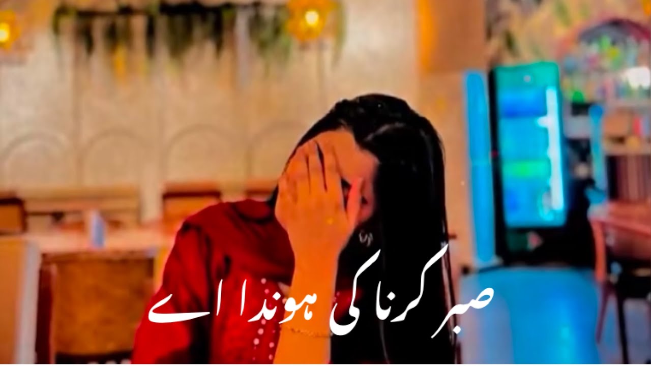 Sad Poetry😔 Sabar Karna Ki Honda ae🙏🏻 - YouTube