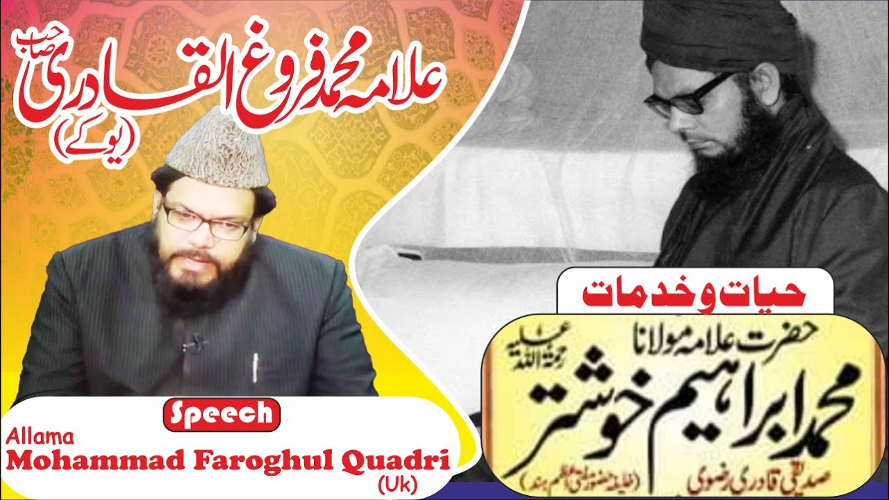 biography Muhammad Ibrahim Khushtar Siddiqui Jamalpuri | Allama ...