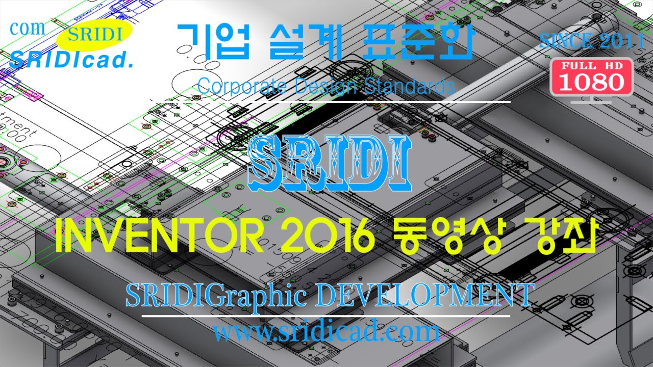top down modelling inventor, top down bottom up, top down 설계-SRIDI-2015 ...