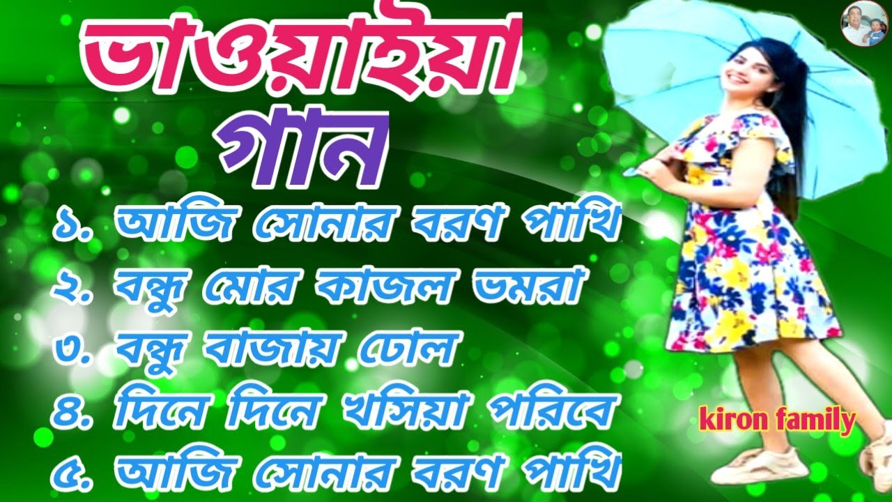 🎧 মিষ্টি সুরে ভাওয়াইয়া NonStop | Bangla Folk Song | Best Bhawaiya ...