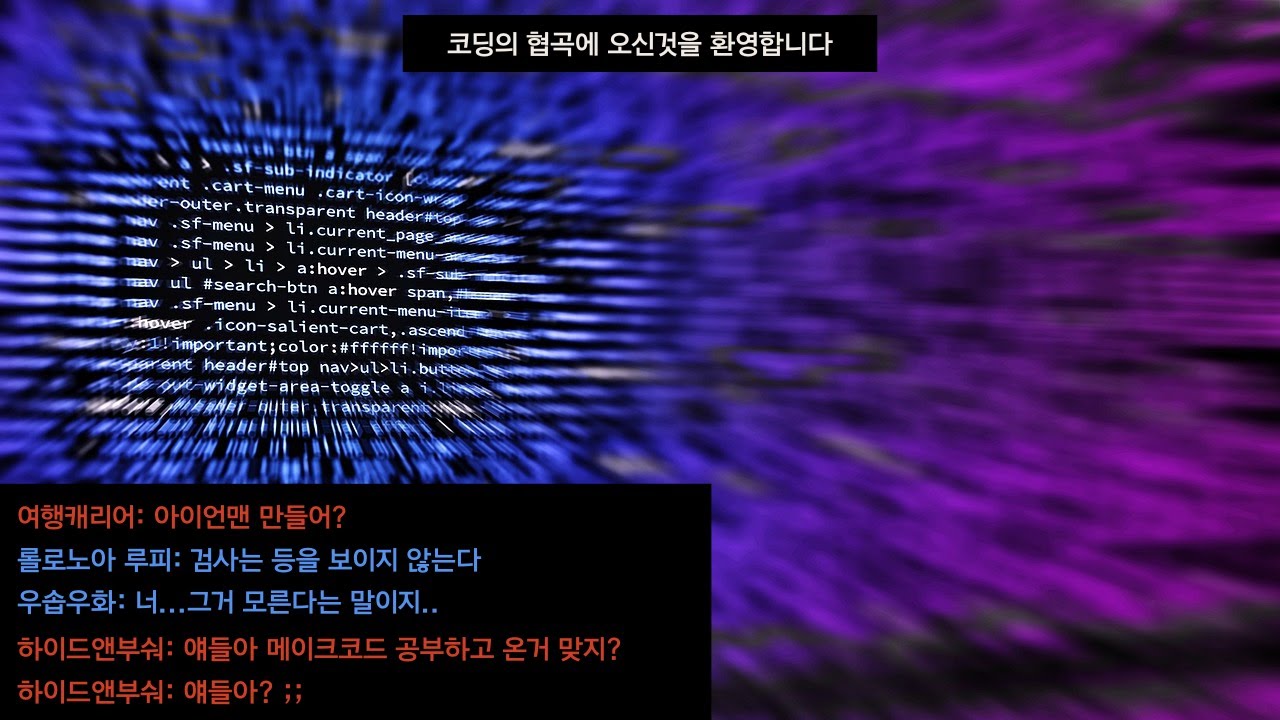 팀즈에서 활용하는 Make code - YouTube