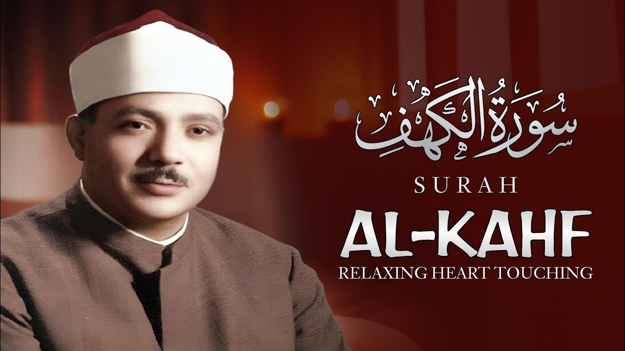 Surah Al-Mulk ( سورۃ الملک ) | Heart Touching Recitation | Qari Abdul ...