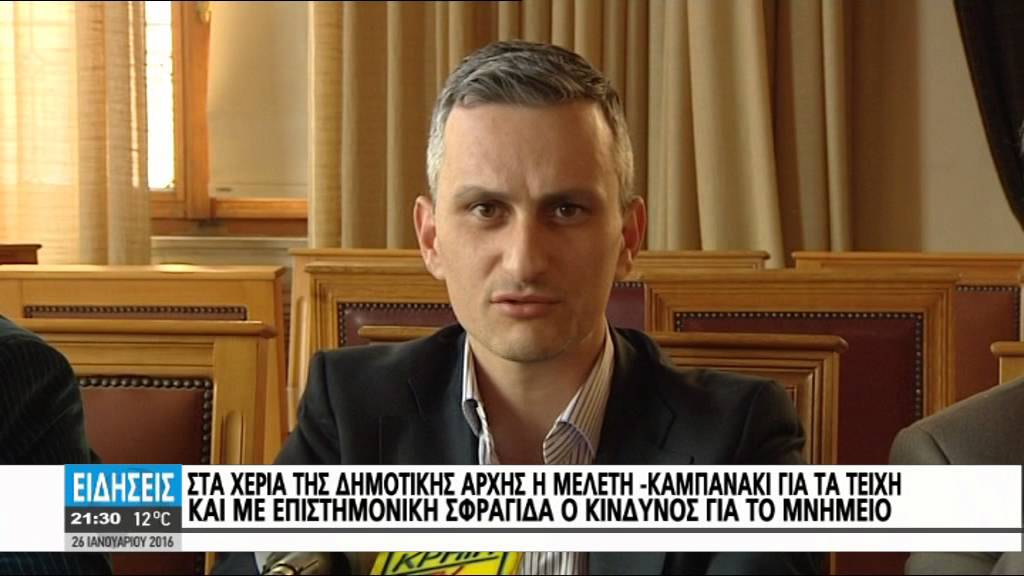 ΣΗΜΑ ΚΙΝΔΥΝΟΥ ΓΙΑ ΤΑ ΕΝΕΤΙΚΑ ΤΕΙΧΗ ΣΤΗΝ ΠΕΡΙΟΧΗ ΤΟΥ ΔΕΡΜΑΤΑ - YouTube