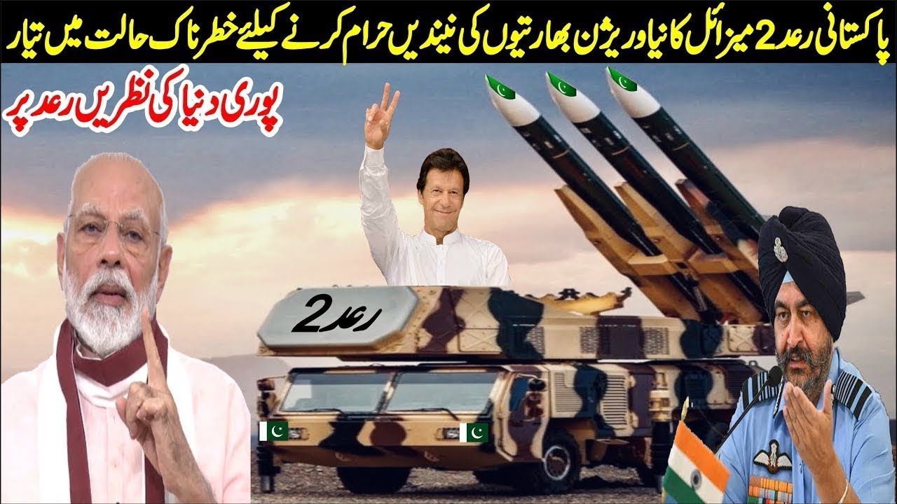 Pakistani Raad 2 missiles ready in dangerous condition - YouTube