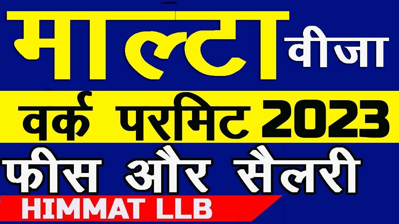 MALTA WORK PERMIT 2023 VISA INFORMATION INDIA NEPAL BANGLADESH malta-work-permit-2023-visa-information-india-nepal-bangladesh