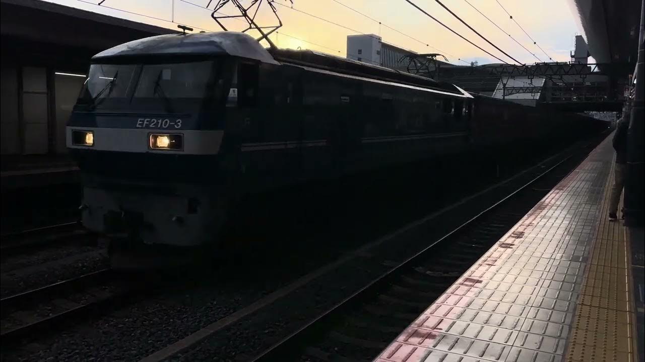 【フル積載‼️】5064レ EF210-3号機【岡】+コキ24B 京都駅通過シーン #ef210新塗装 #コキ #フルコン #京都駅 #通過シーン #貨物列車 - YouTube