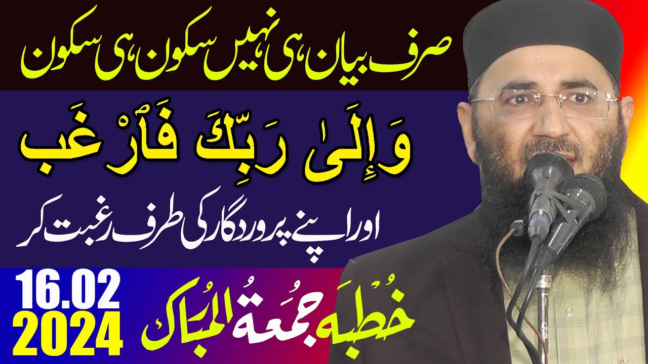Allah ki taraf Ragbat or Muhabat elahi || Abdul Mannan Rasikh ,nazeer ...