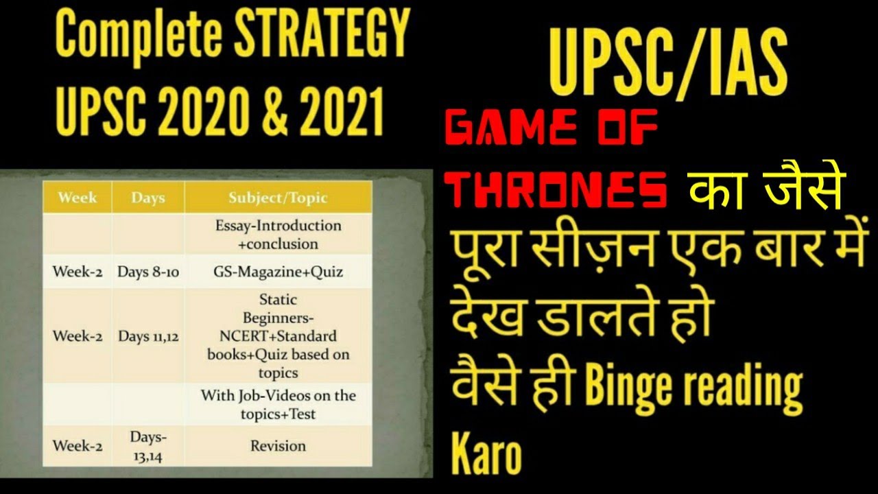 IAS EXAM 2020 (working and non-working people)COMPLETE STRATEGY|Time ...