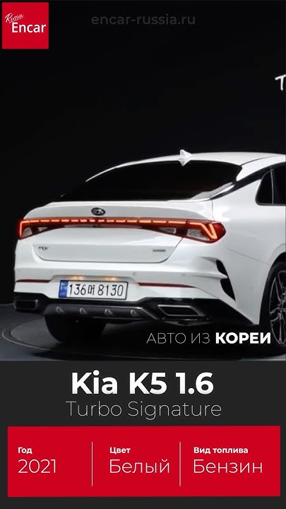 Kia K5 1 6 Turbo Signature - YouTube